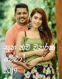 Rawatuna Tharam Oba Hinda Guitar Chords by Artist Ruwan Hettiarachchi