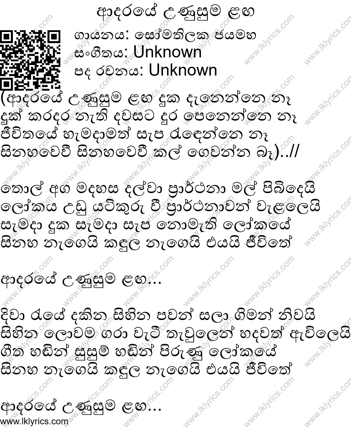 Adaraye Unusuma Langa Guitar Chords by Artist Somathilaka Jayamaha