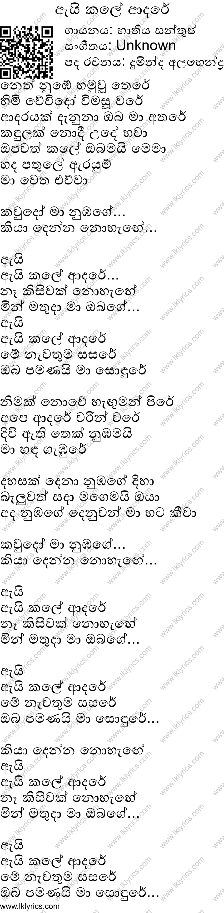 Ai Kale Adare Guitar Chords by Artist Bathiya and Santhush ( BnS )