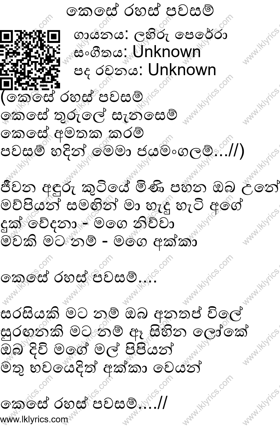 Akka Guitar Chords by Artist Lahiru Perera