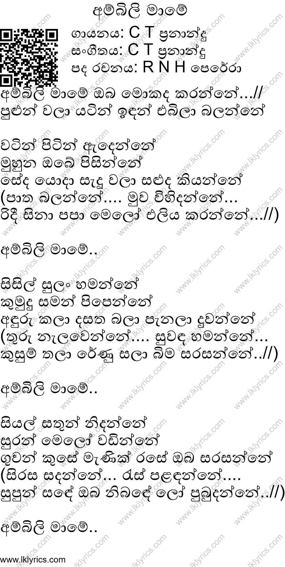 Ambili Mame Guitar Chords by Artist CT Fernando