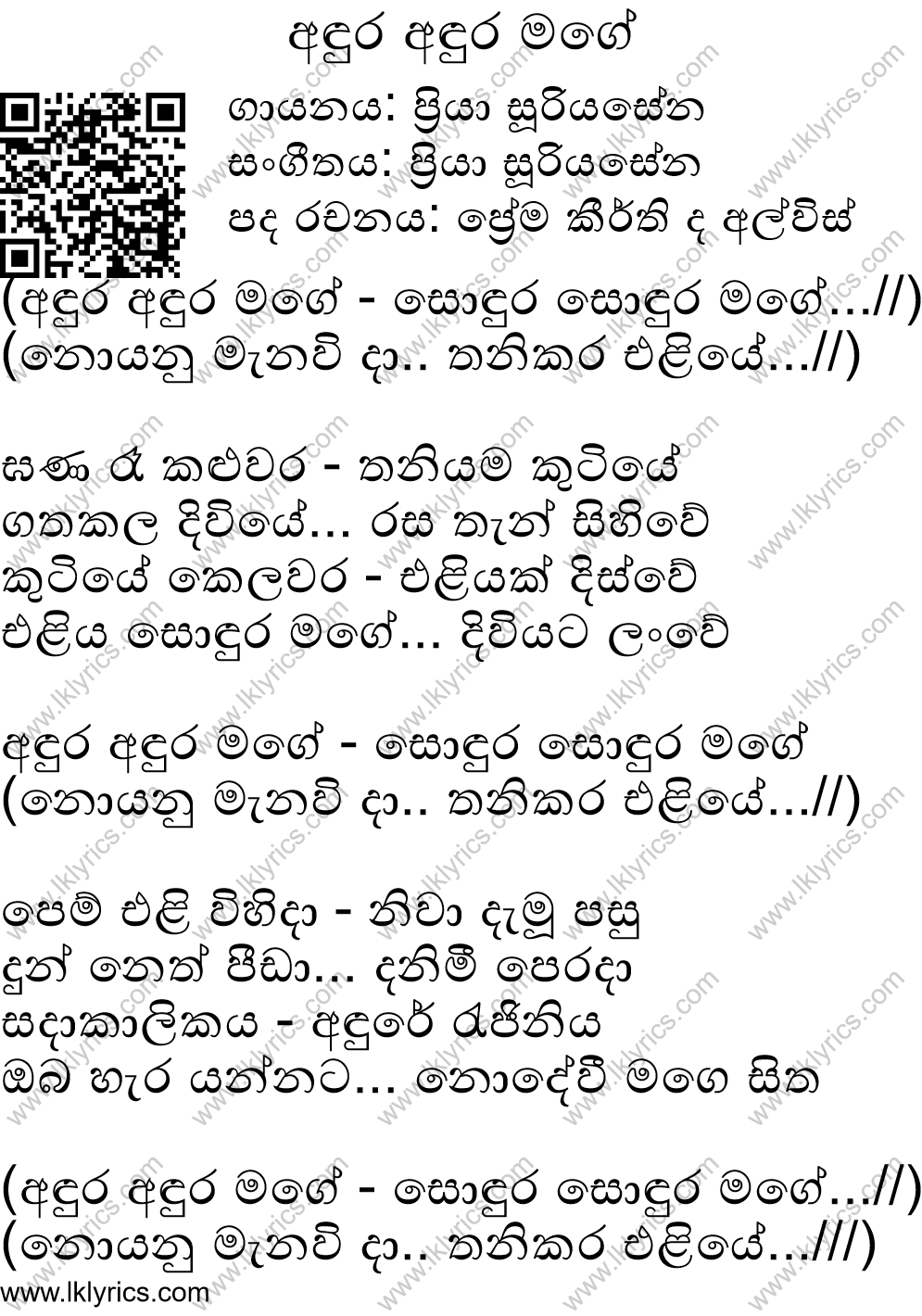 Andura Andura Mage Guitar Chords by Artist Priya Sooriyasena