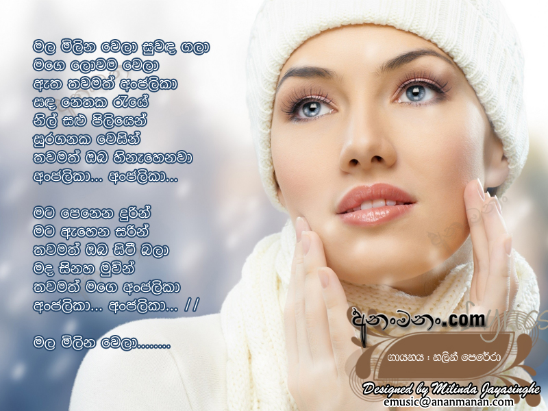 Anjalika ( unplugged-version) Guitar Chords by Artist Nalin Perera