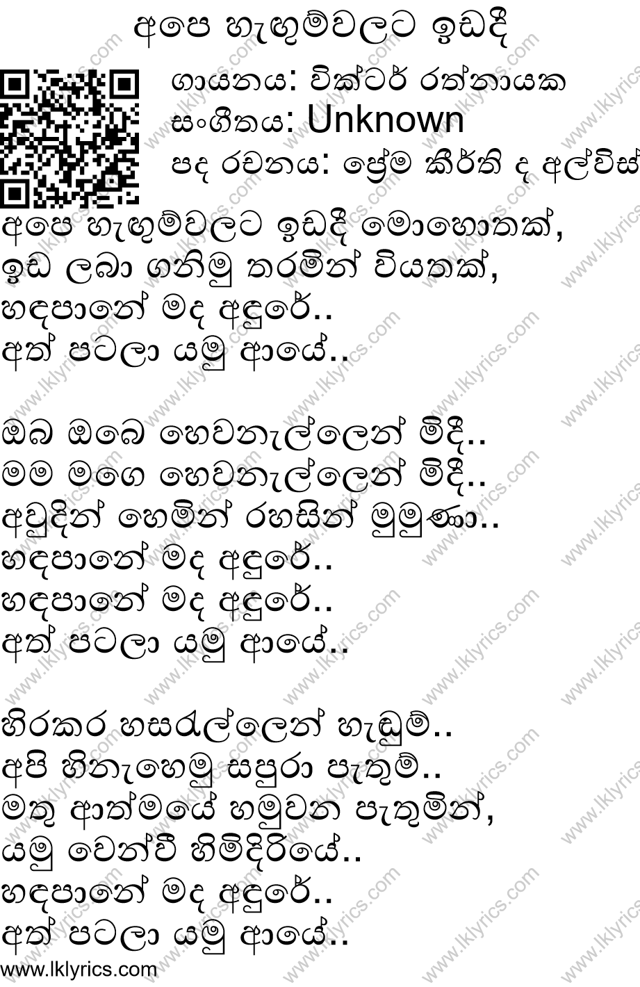 Ape Hangumwalata Guitar Chords by Artist Victor Rathnayake