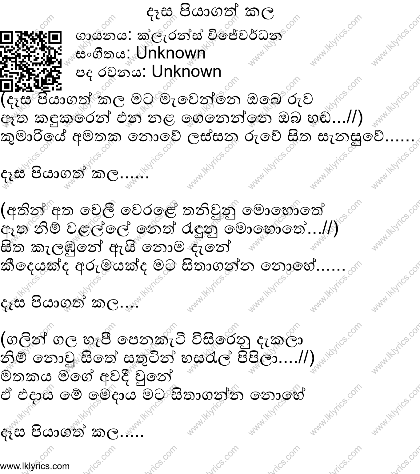 Desa Piya Gath Kala Guitar Chords by Artist Clarence Wijewardana