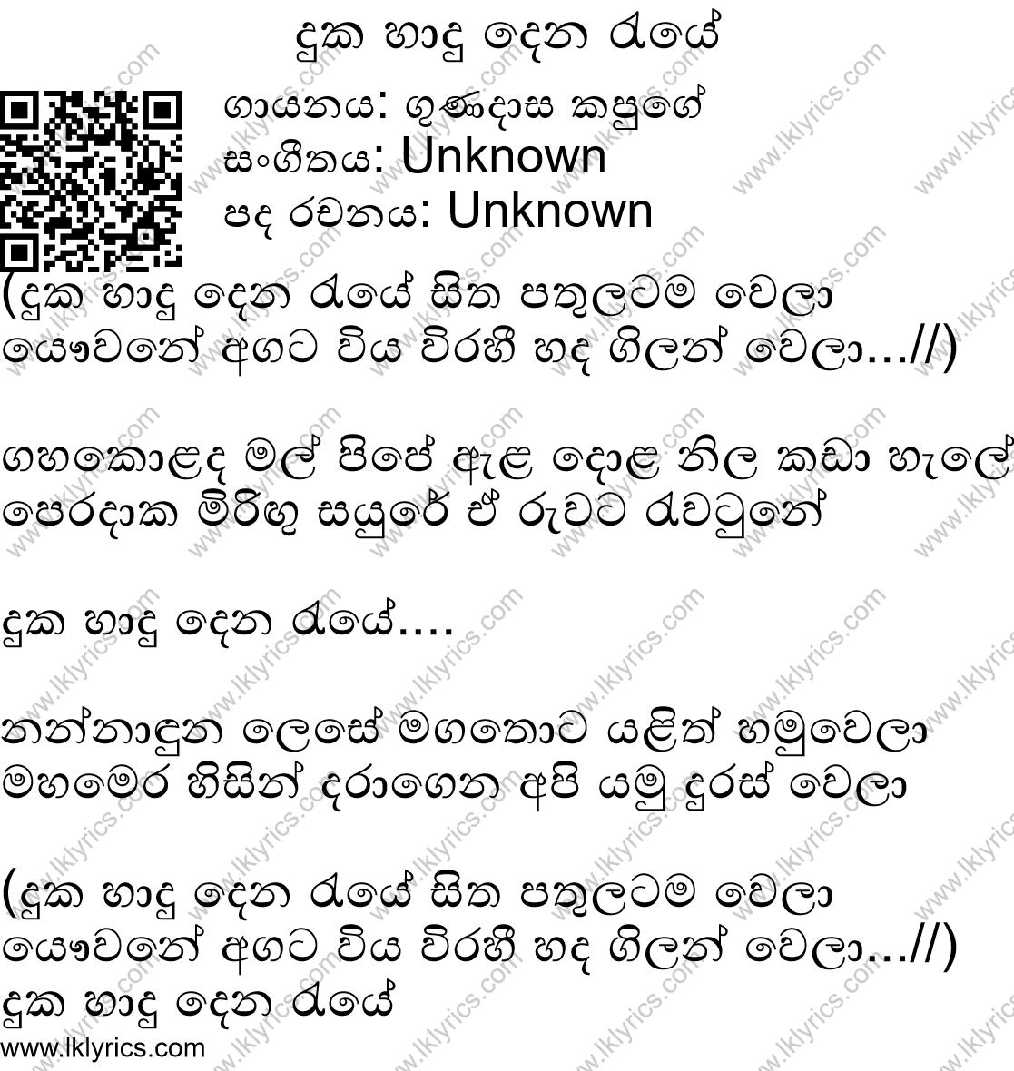 Duka Hadu Dena Raye Guitar Chords by Artist Gunadasa Kapuge
