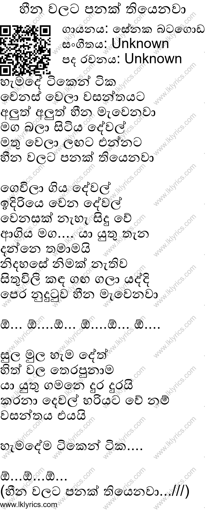 Heena Walata Panak Guitar Chords by Artist Senaka Batagoda