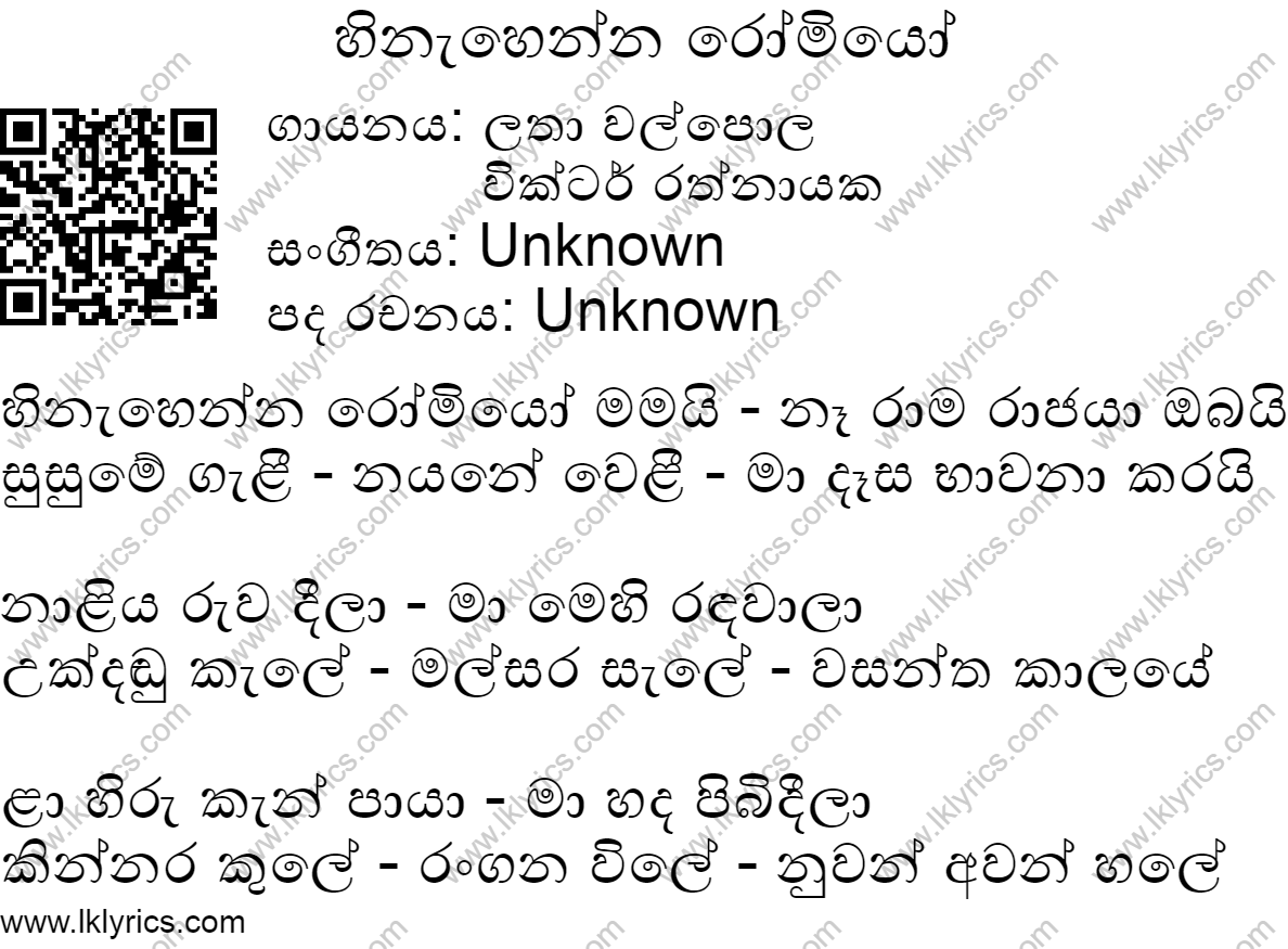 Hinehenne Romeo Mamai Guitar Chords by Artist Victor Rathnayake