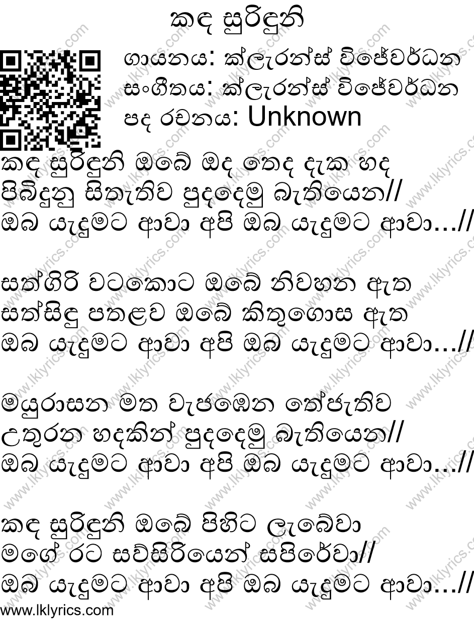 Kanda Surinduni Guitar Chords by Artist Clarence Wijewardana