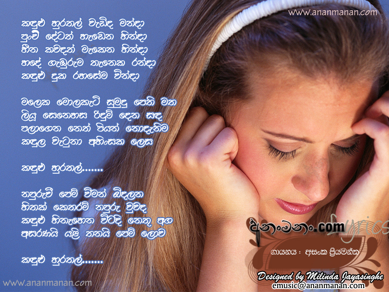 Kandulu Hurathal Wedida Manda Guitar Chords by Artist Asanka ...