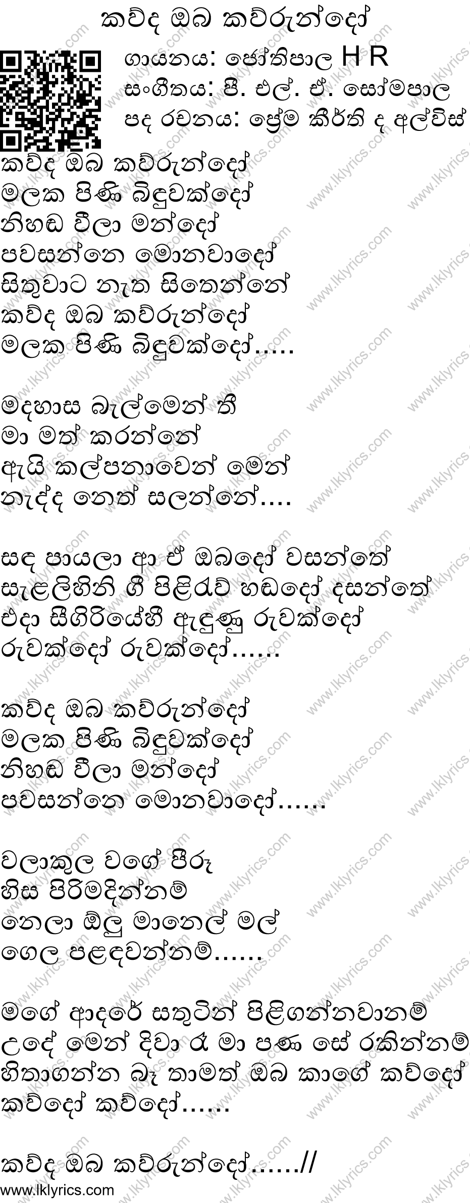 Kaudo Oba Kaurundo Guitar Chords by Artist H.R. Jothipala