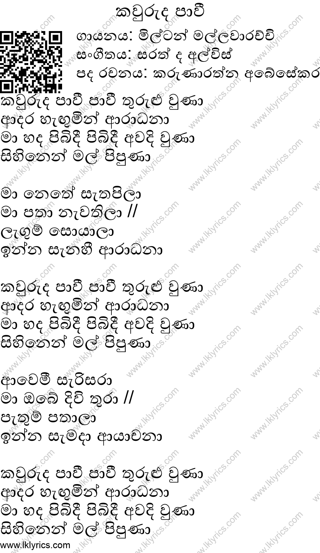 Kawuruda Pawee Guitar Chords by Artist Milton Mallawarachchi