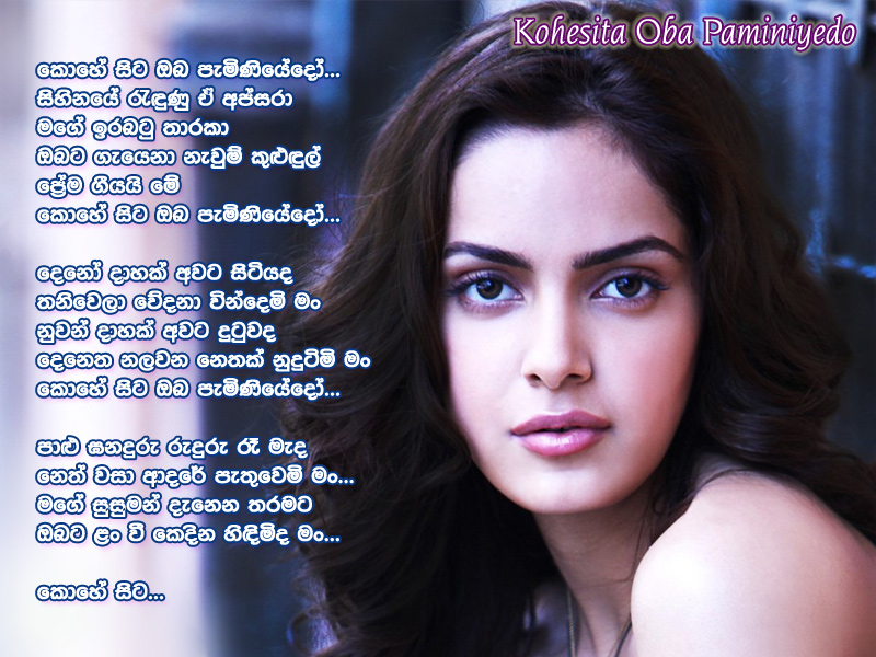 Kohe Sita Oba Paminiyedo Guitar Chords by Artist Victor Rathnayake