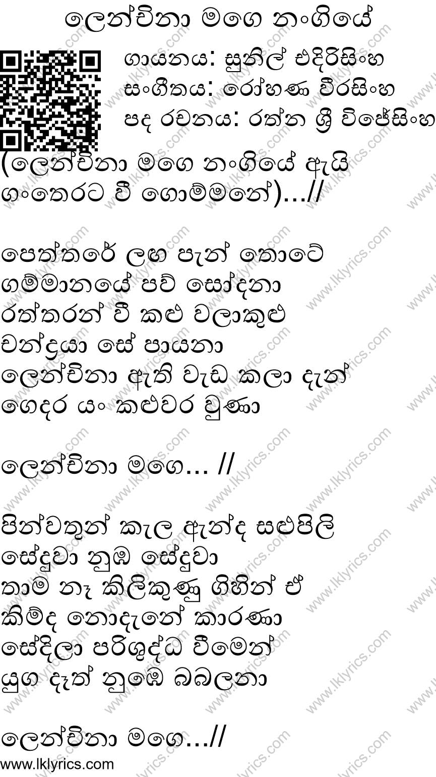 Lenchina Mage Nangiye Guitar Chords by Artist Sunil Edirisinghe
