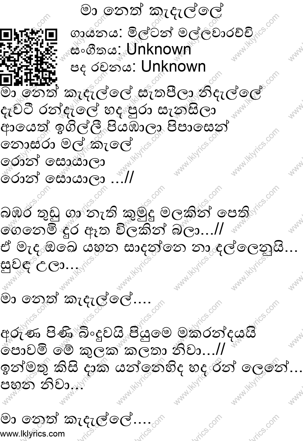 Ma Neth Kedelle Guitar Chords by Artist Milton Mallawarachchi