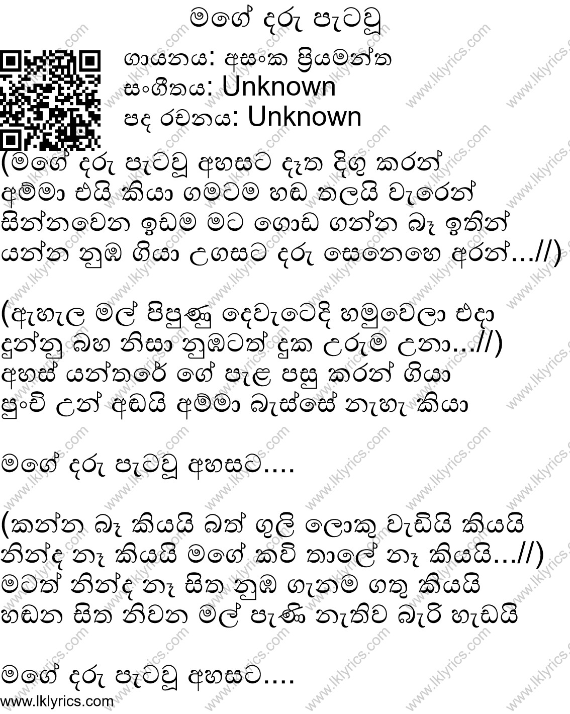 Mage Daru Pataw Guitar Chords by Artist Asanka Priyamantha Peiris
