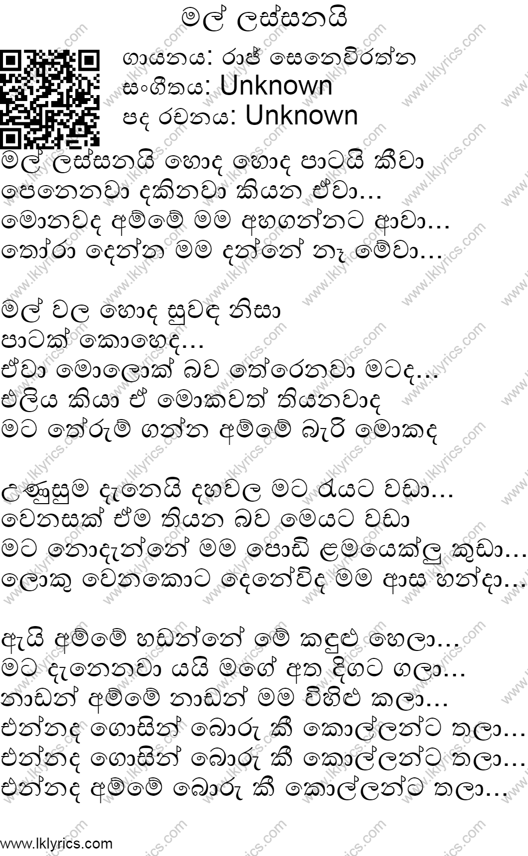 Mal Lassanai ( Meriance Cover Version) Guitar Chords by Artist Raj ...