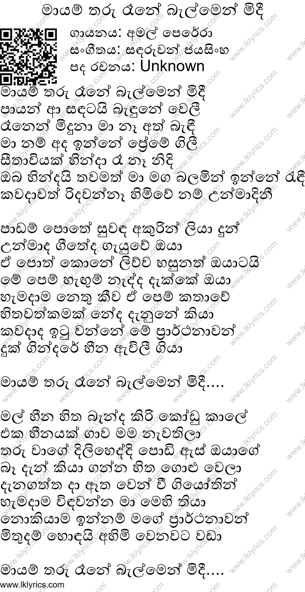 Mayam Tharu Rene Guitar Chords by Artist Amal Perera