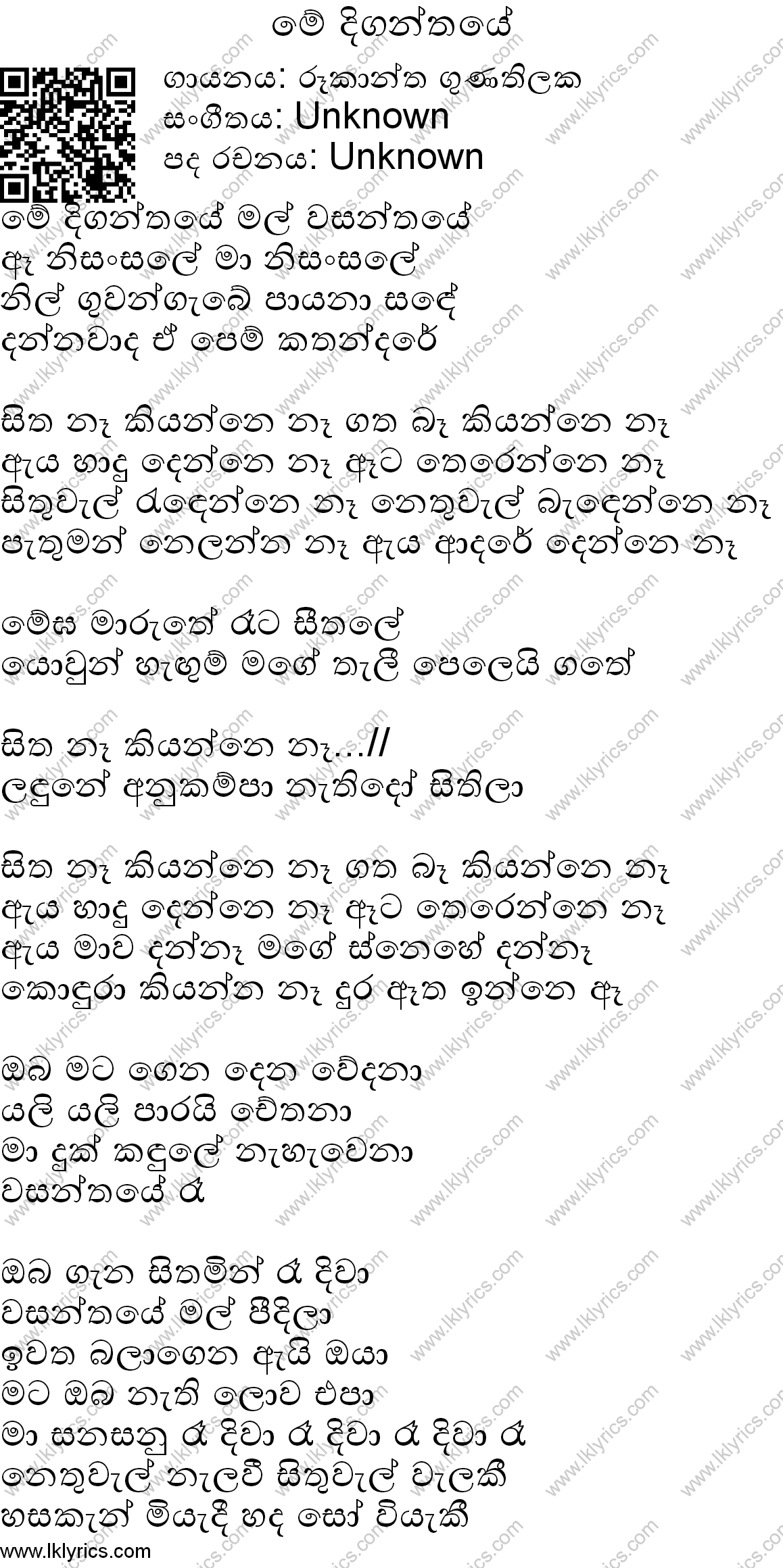 Me Diganthaye Guitar Chords by Artist Rookantha Gunathilaka