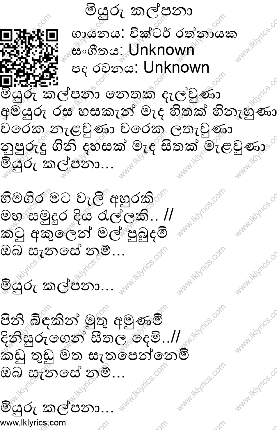 Miyuru Kalpana Guitar Chords by Artist Victor Rathnayake