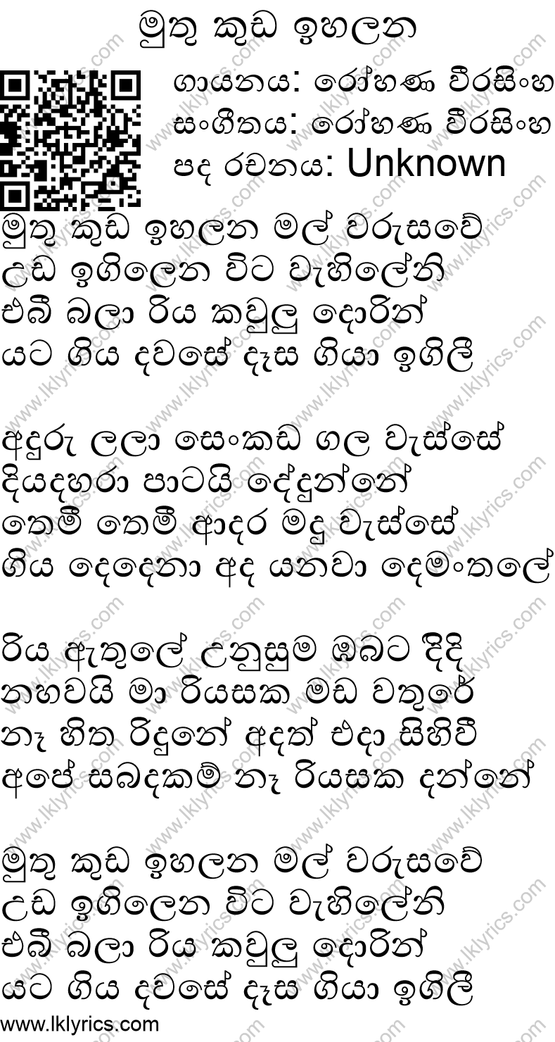 Muthu Kuda Ihalana Guitar Chords by Artist Rohana Weerasinghe