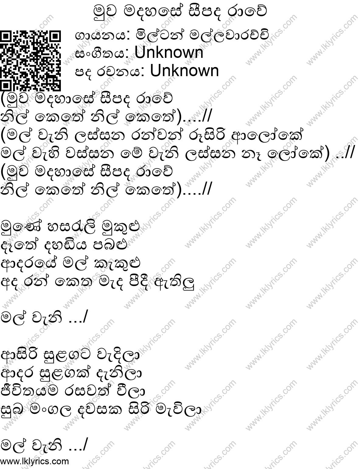 Muwa madahase Seepada Rawe Guitar Chords by Artist Milton Mallawarachchi