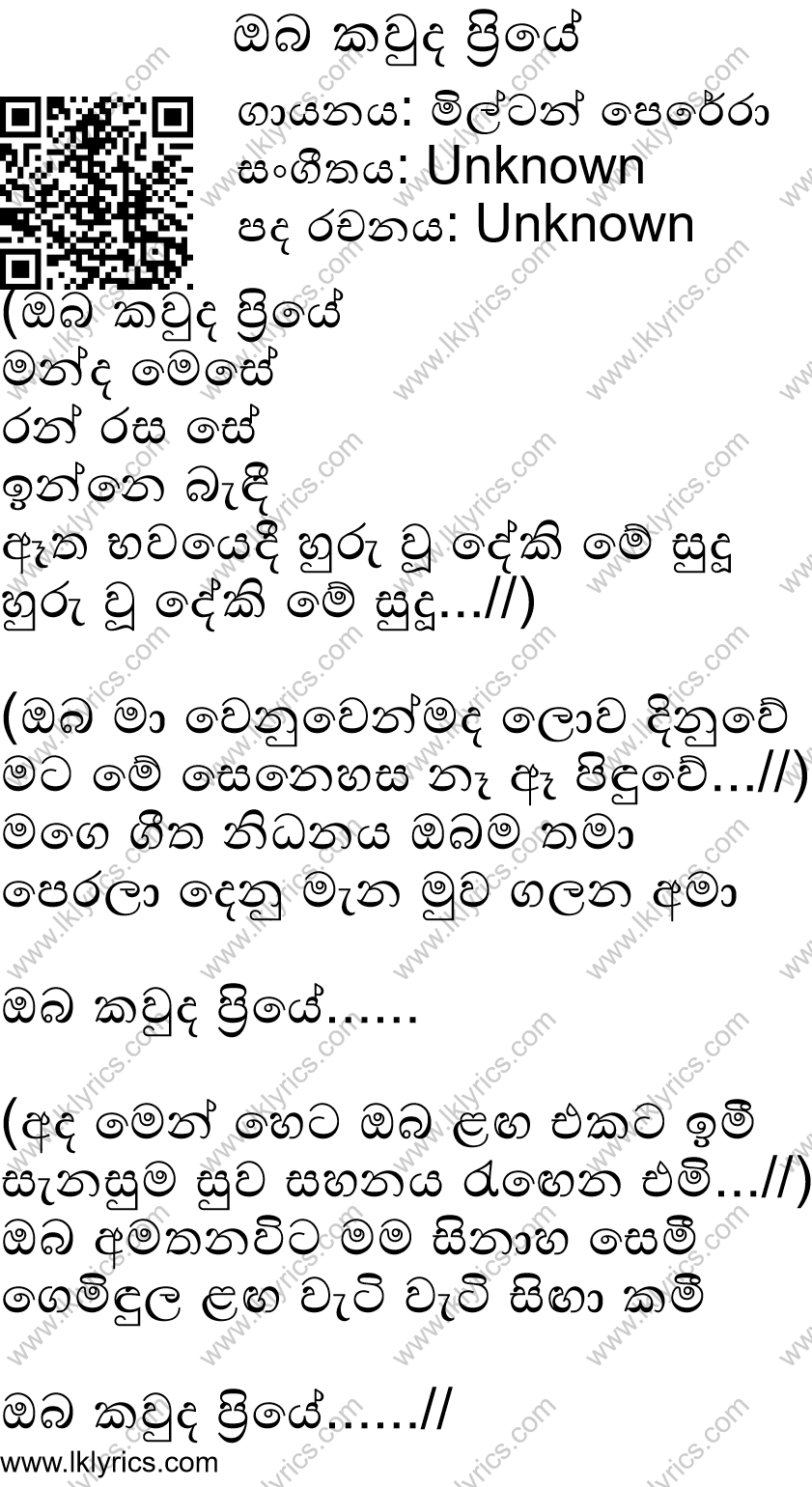 Oba Kawuda Priye Guitar Chords by Artist Milton Perera