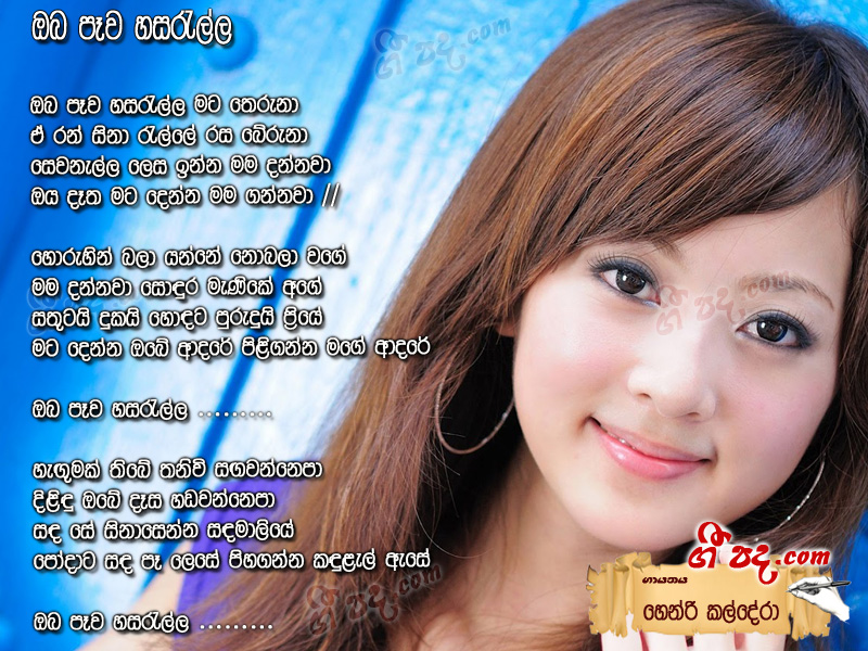 Oba Pewa Hasarella Guitar Chords by Artist Henry Kaldera