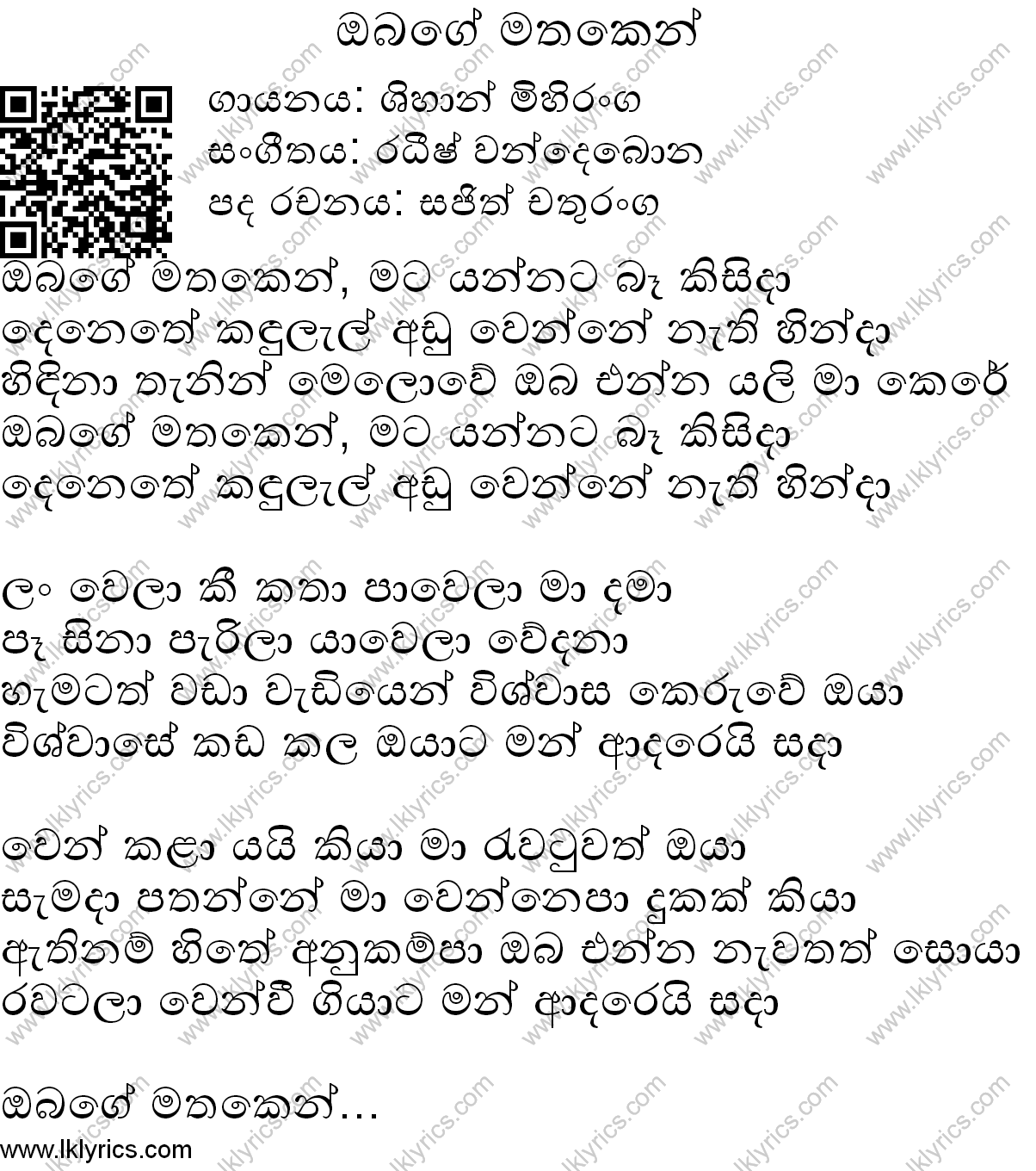 Obage Mathaken Guitar Chords by Artist Shihan Mihiranga