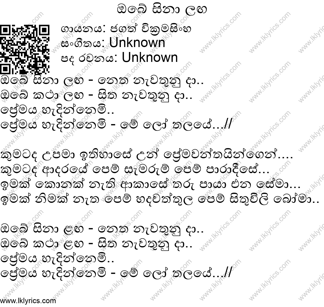 Obe Sina Langa Guitar Chords by Artist Jagath Wickramasinghe