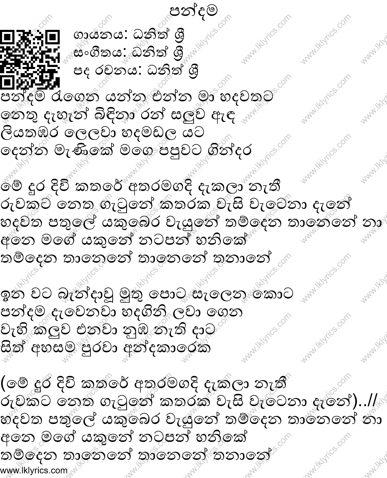 Pandama Guitar Chords by Artist Dhanithi Sri