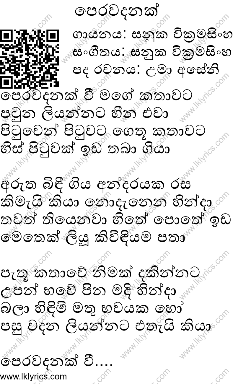Perawadanak Guitar Chords by Artist Sanuka Wickramasinghe