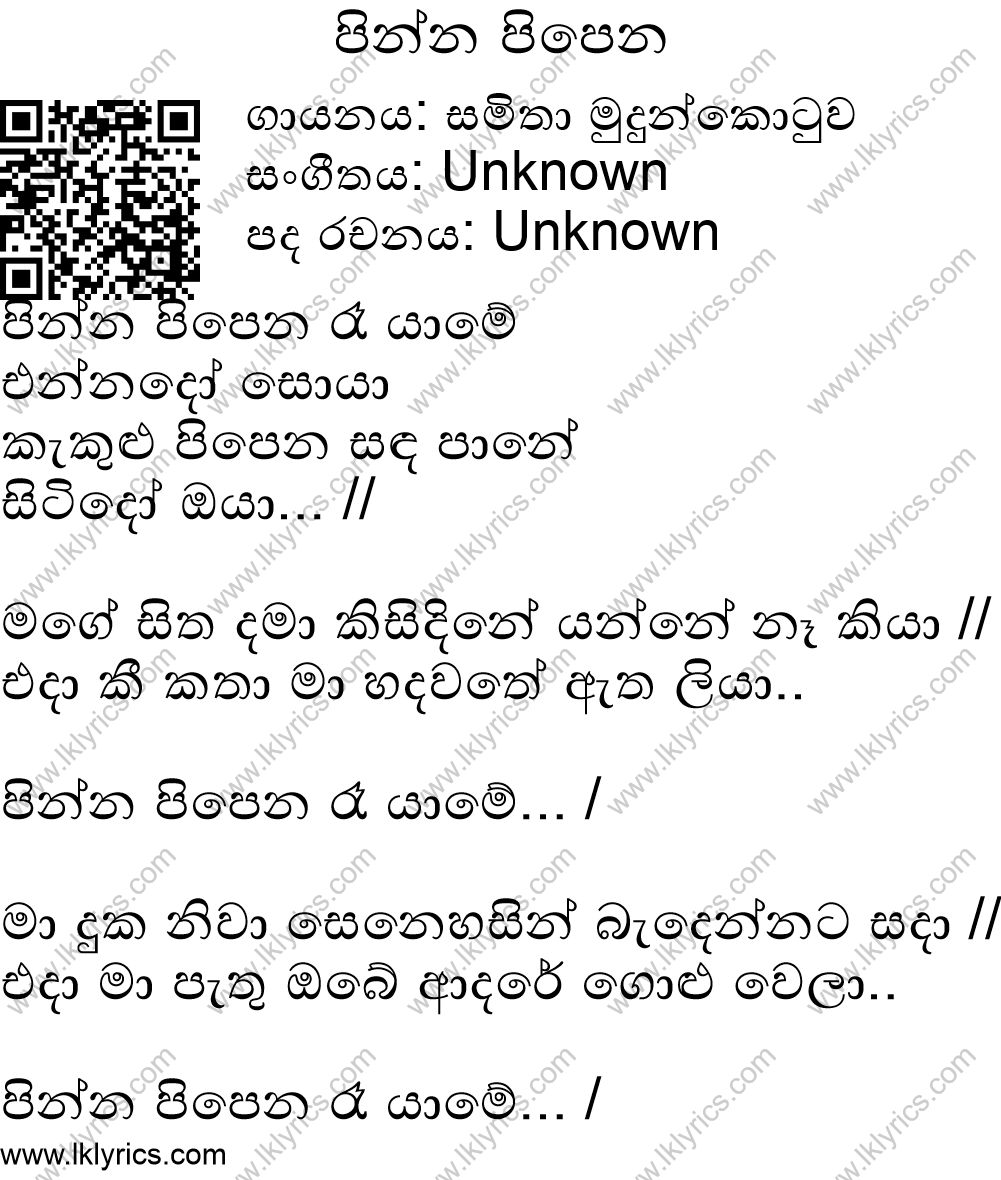 Pinna Pipena Ra Yame Guitar Chords by Artist Samitha Mudunkotuwa