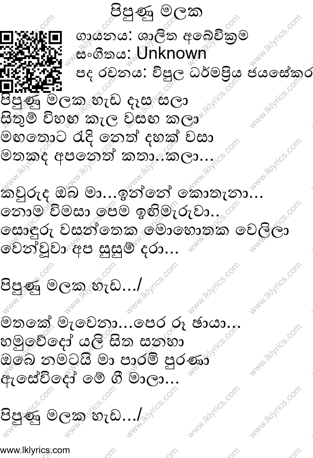 Pipunu Malaka Guitar Chords by Artist Shalitha Abeywickrema