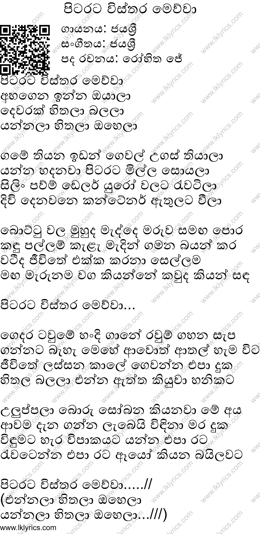 Pitarata Wisthara Mewwa Guitar Chords by Artist JayaSri