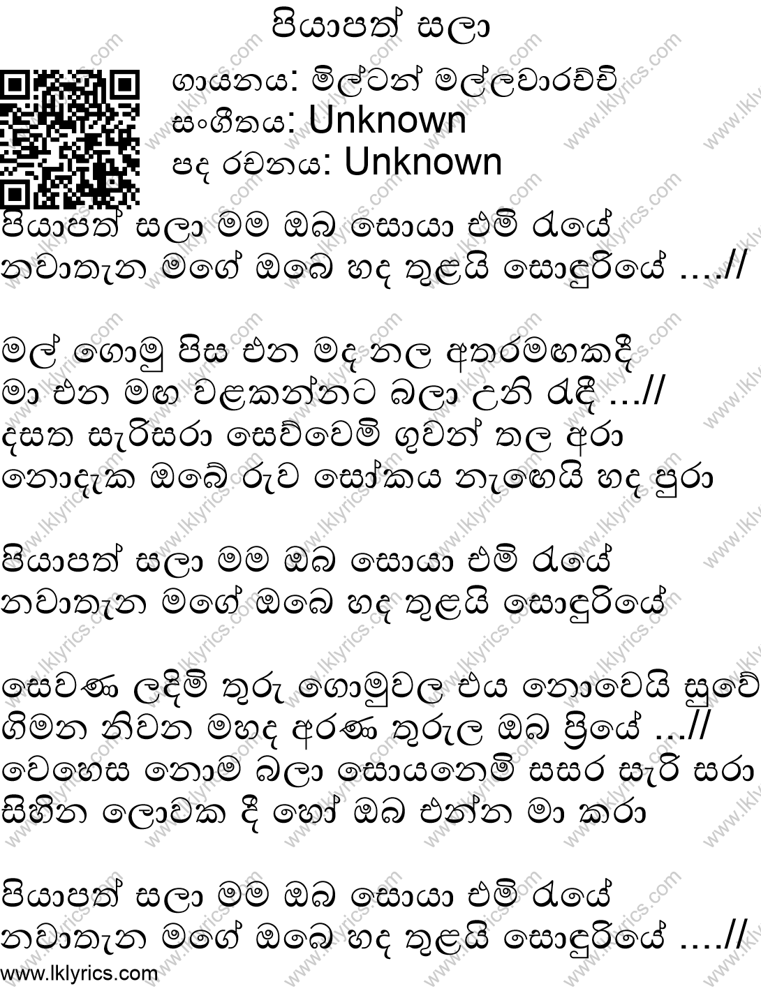 Piyapath Sala Guitar Chords by Artist Milton Mallawarachchi