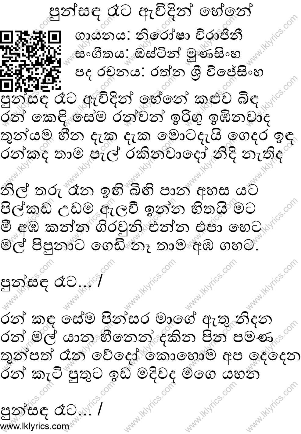 Punsanda Rata Awidin Hene Guitar Chords by Artist Nirosha Virajini