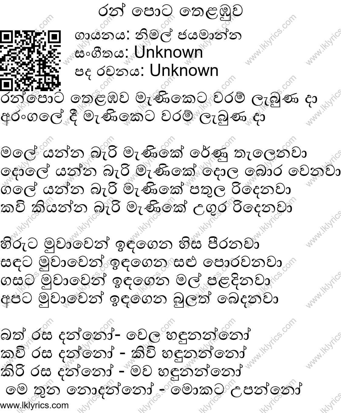 Ranpota Thelambuwa Guitar Chords by Artist Nimal Jayamanna