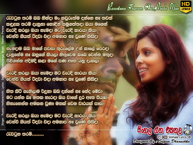Rawatuna Tharam Oba Hinda Guitar Chords by Artist Ruwan Hettiarachchi