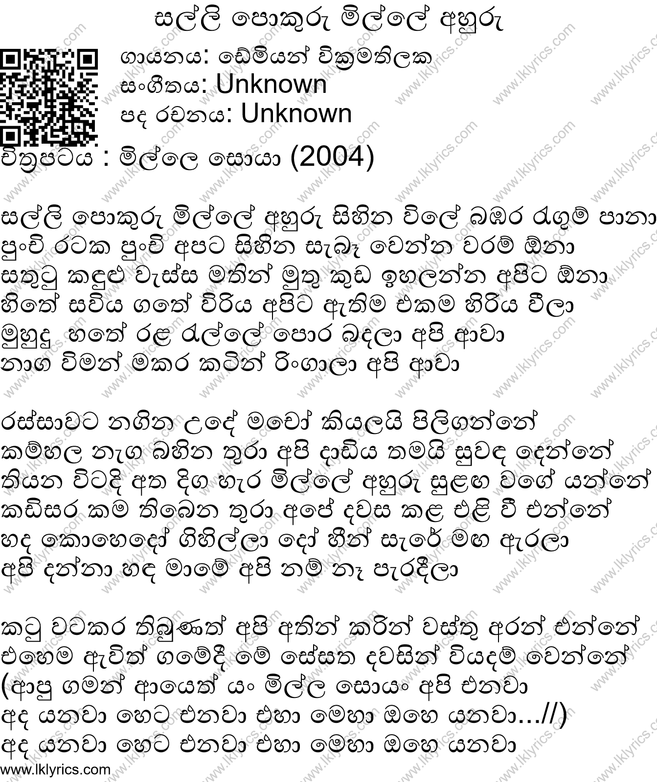 Salli Pokuru ( Mille Soyan ) Guitar Chords by Artist JayaSri