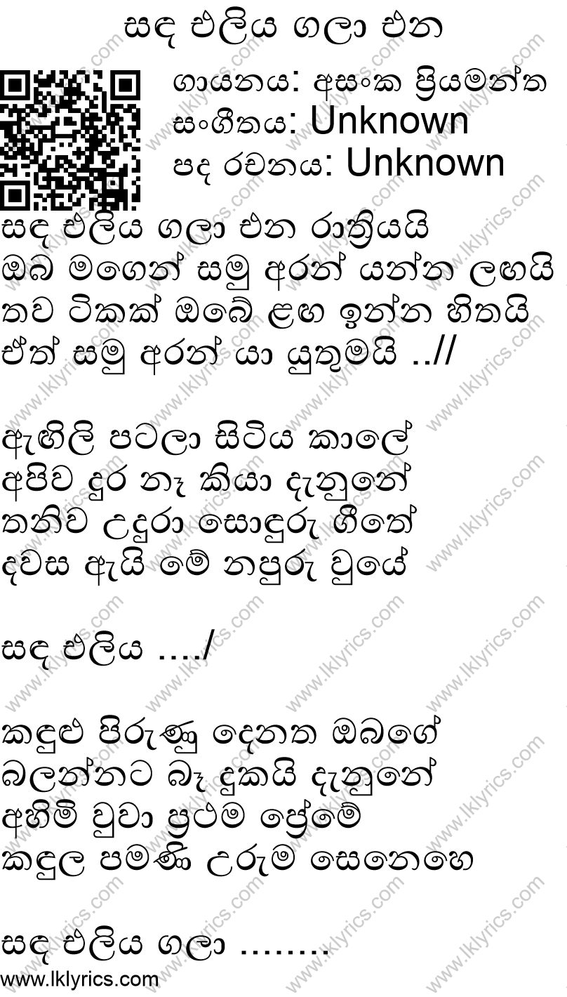 Sanda Eliya Gala Ena Rathriyai Guitar Chords by Artist Asanka ...