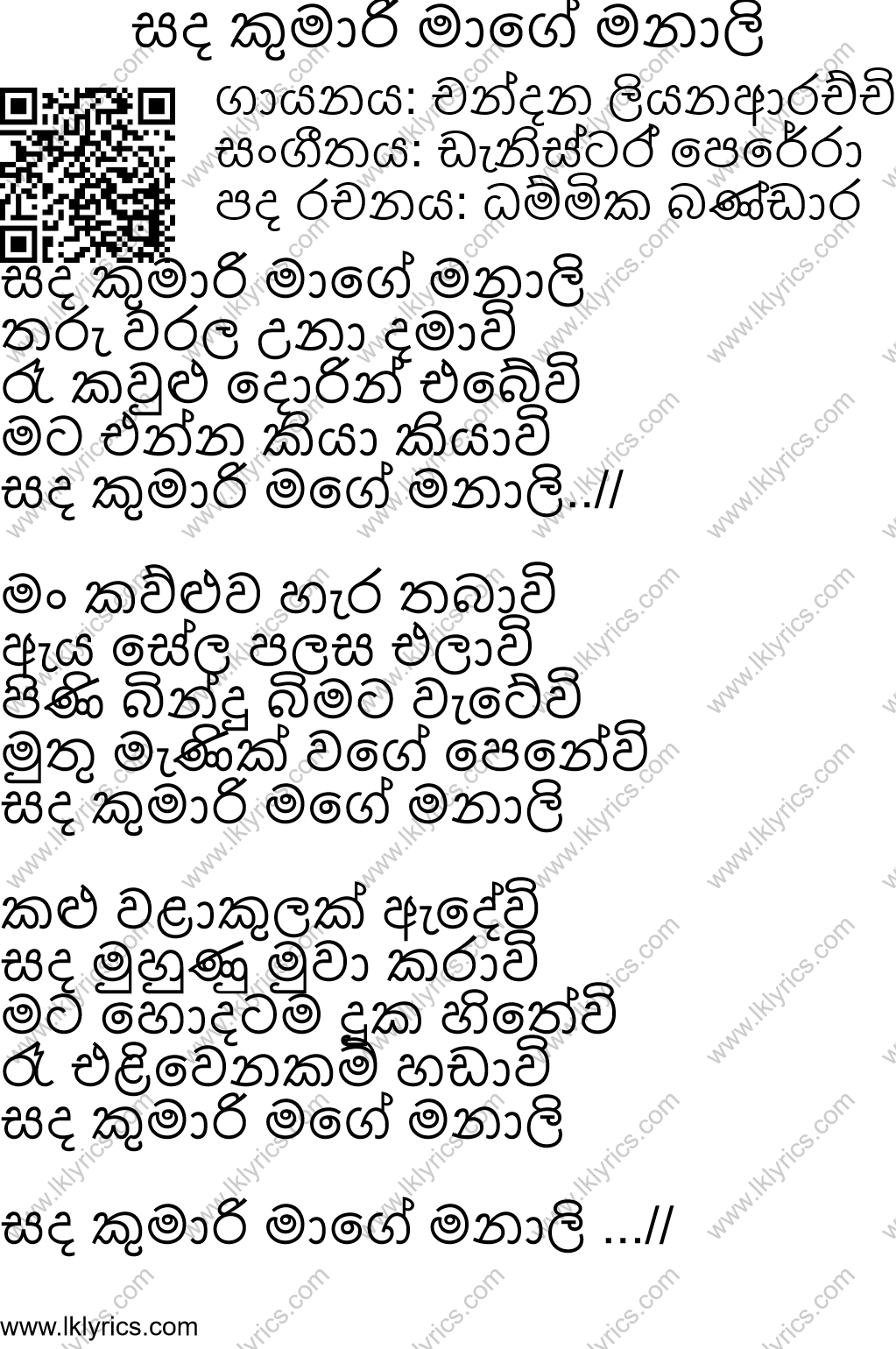 Sanda Kumari Mage Manali Guitar Chords by Artist Chandana Liyanarachchi
