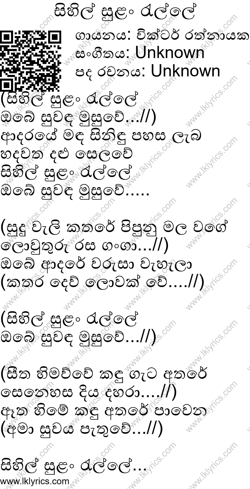 Sihil Sulan Ralle Guitar Chords by Artist Victor Rathnayake