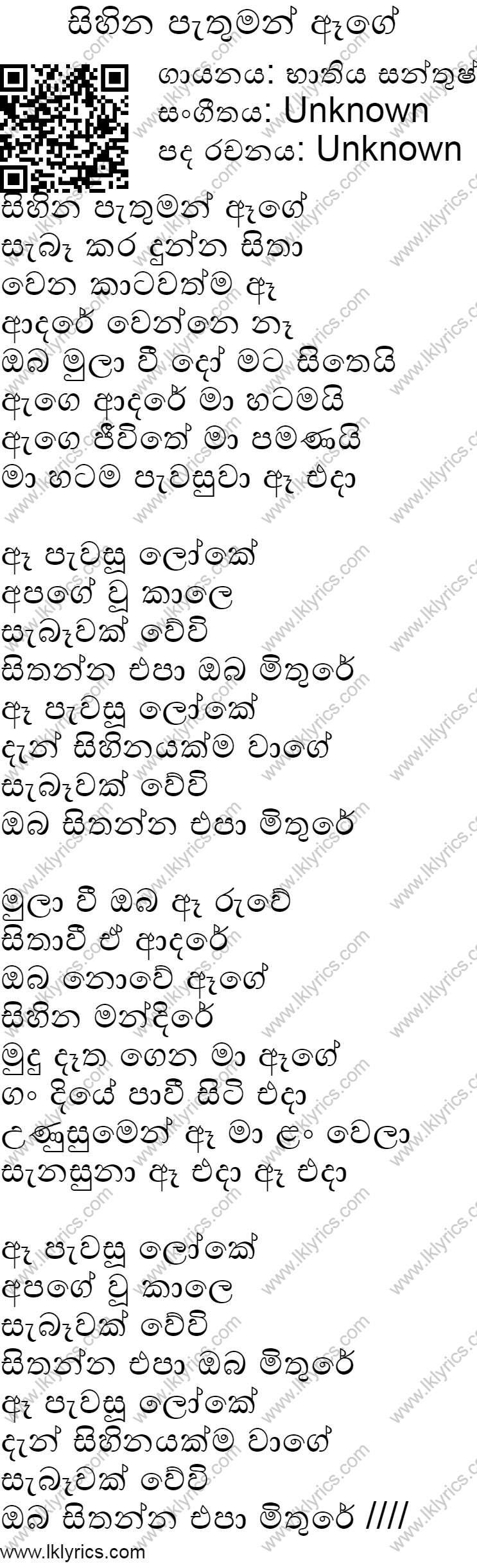 Sihina Pathuman Aege Guitar Chords by Artist Bathiya and Santhush ( BnS )