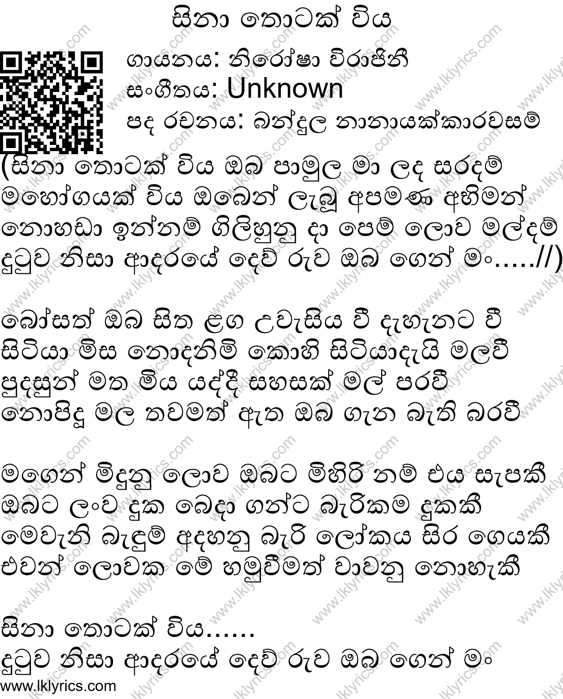 Sina Thotak Wiya Guitar Chords by Artist Nirosha Virajini