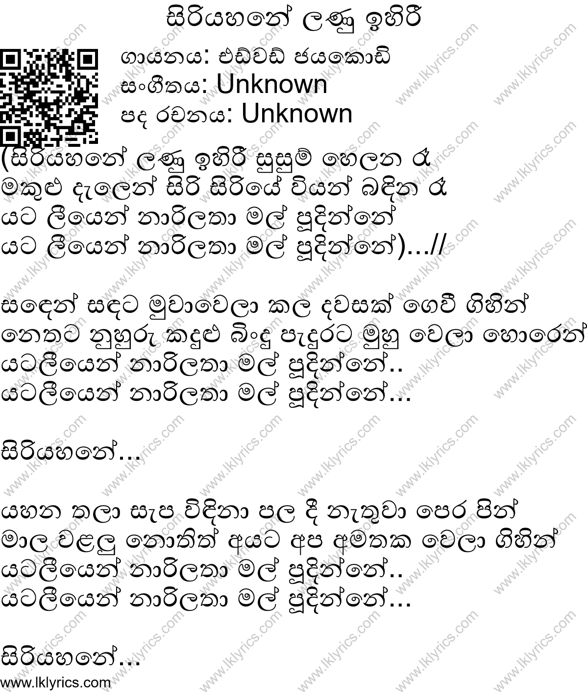 Siriyahane lanu ehiree Guitar Chords by Artist Edward Jayakody