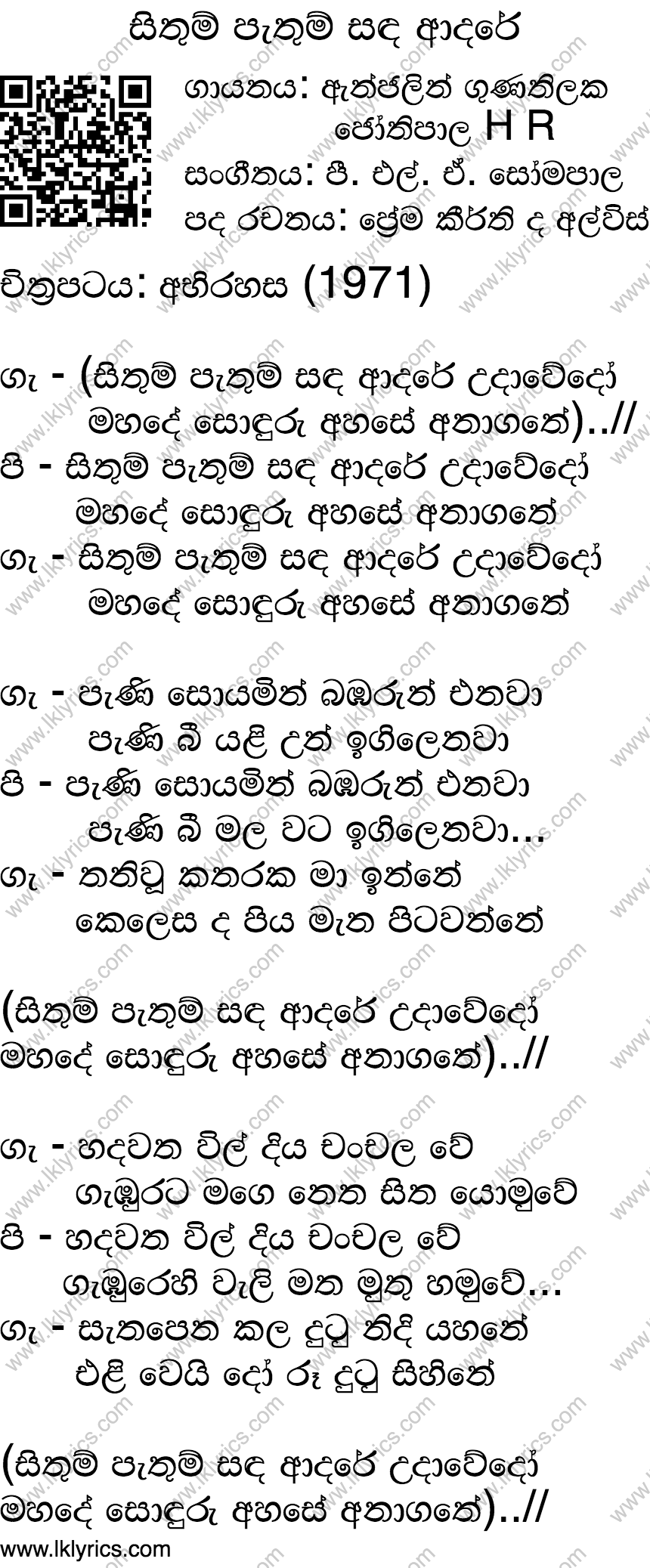 Sithum Pathum Sanda Adare Guitar Chords by Artist H.R. Jothipala