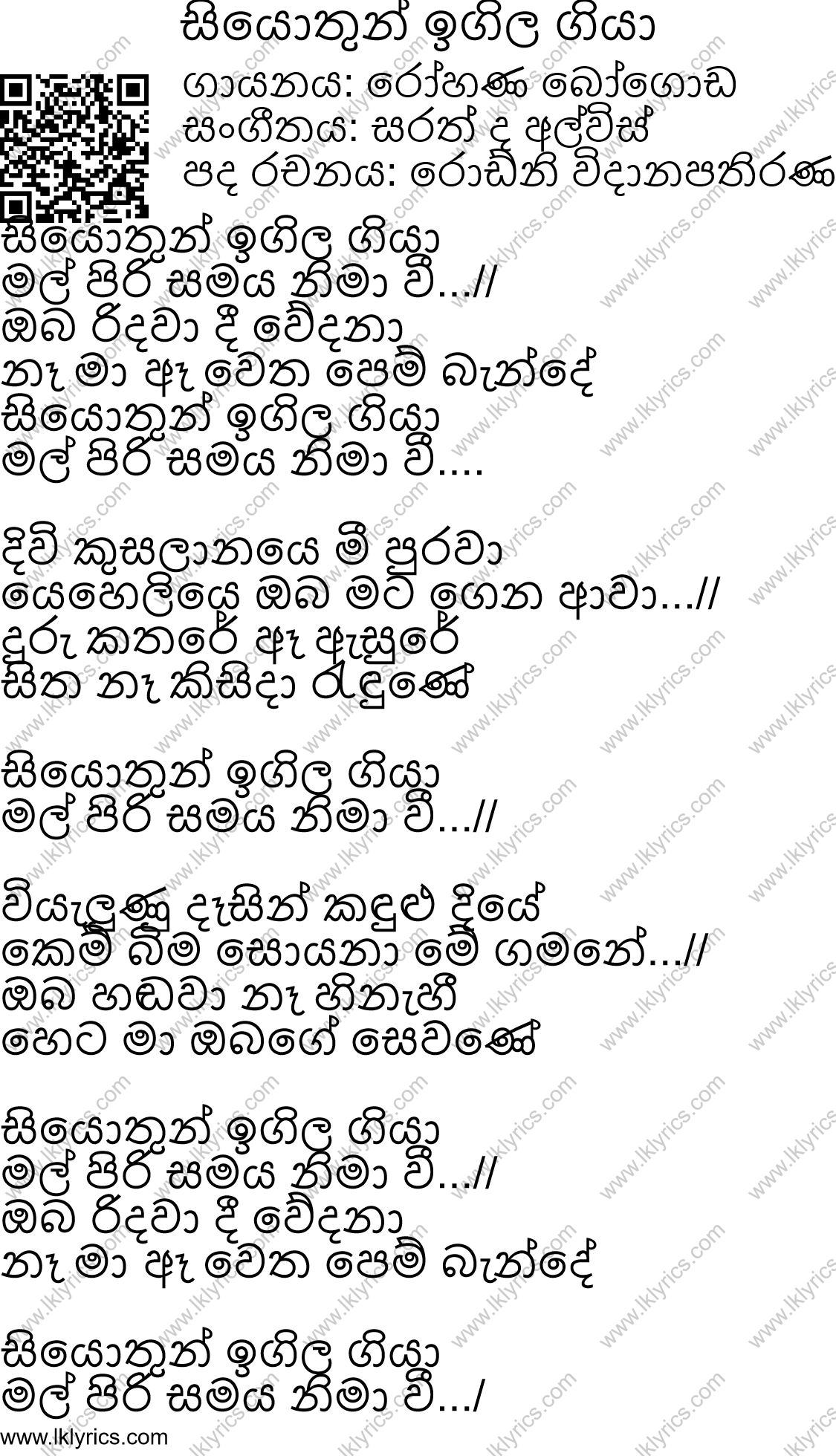 Siyothun Igila Giya Guitar Chords by Artist Rohana Bogoda