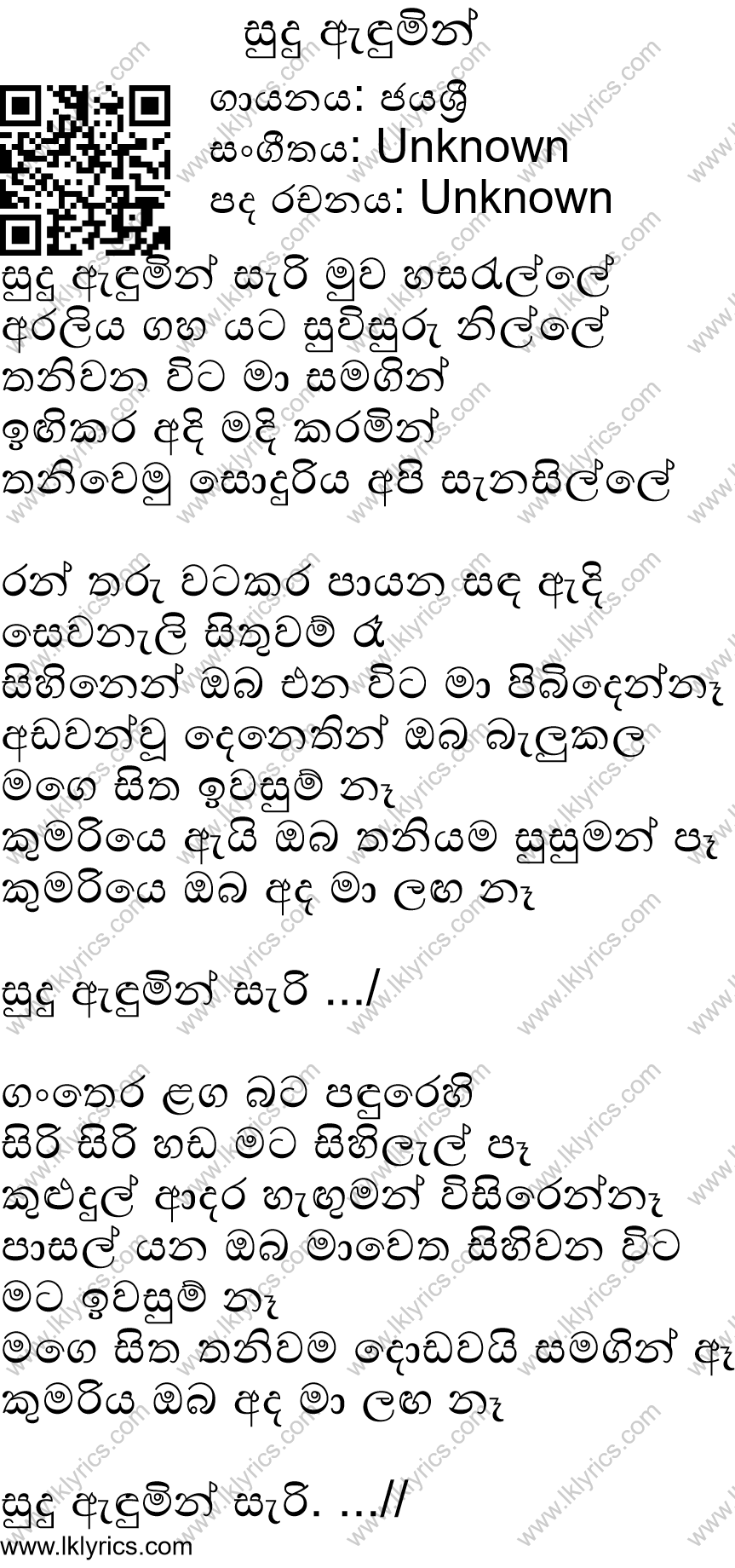 Sudu Andumin Guitar Chords by Artist JayaSri