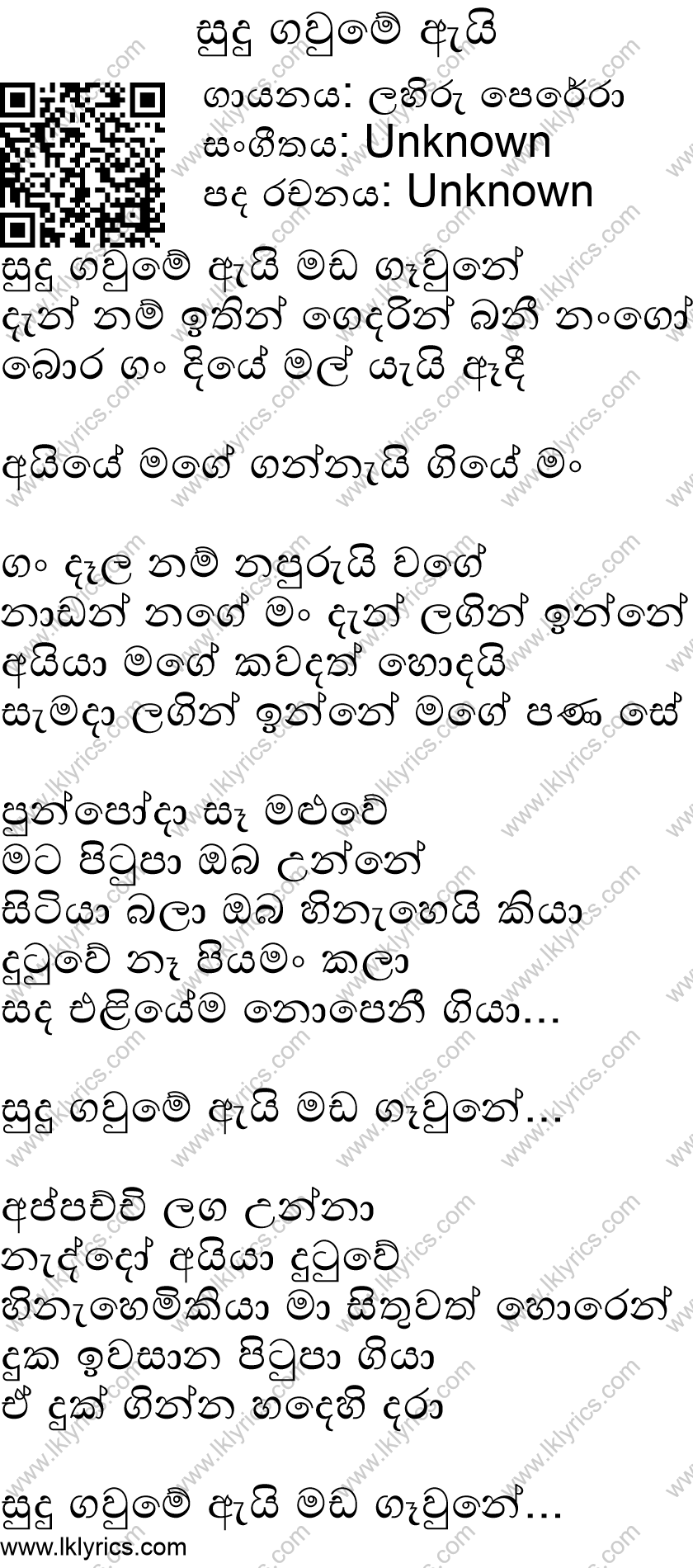 Sudu Gawuma Guitar Chords by Artist Lahiru Perera